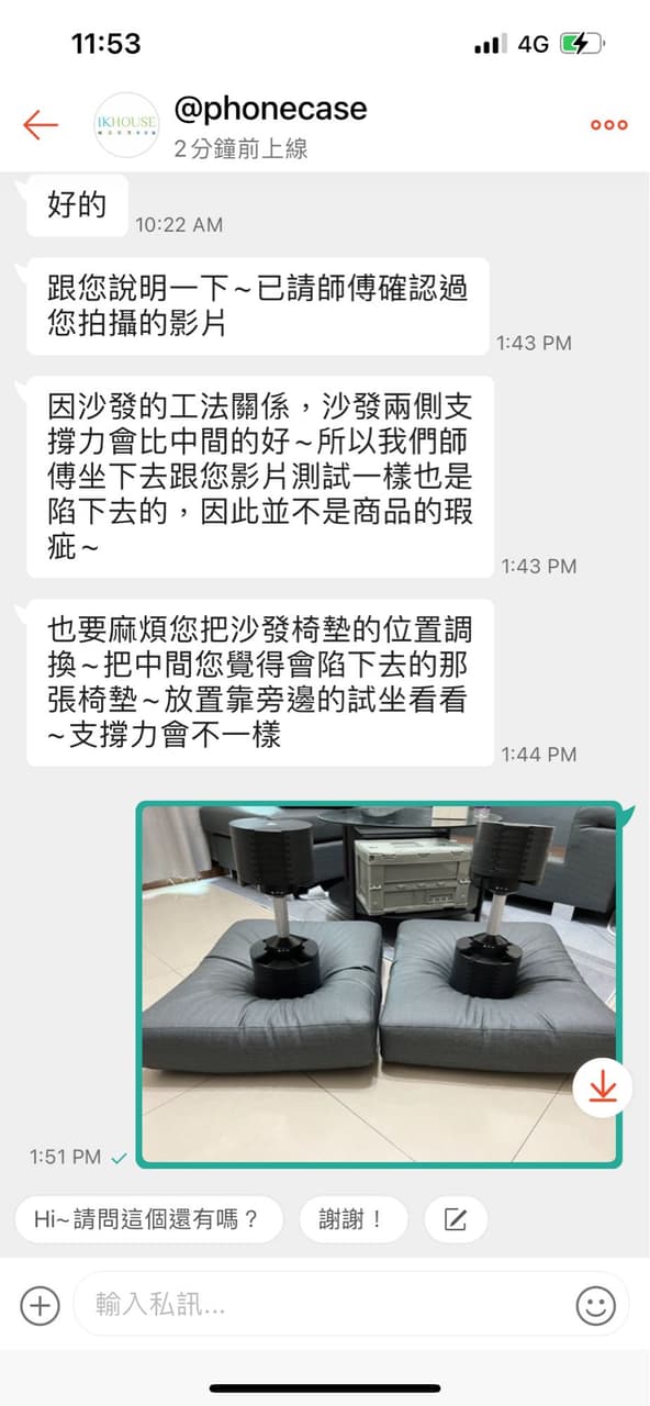 千萬別買 Ikhouse 居家生活館 沙發 床墊 - 網路購物板 | Dcard