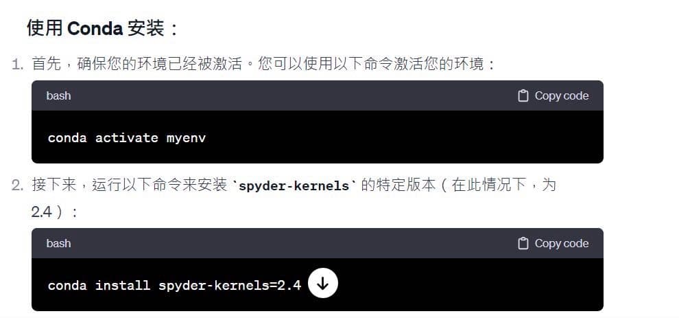 #發問 Spyder python版本 - 軟體工程師板 | Dcard