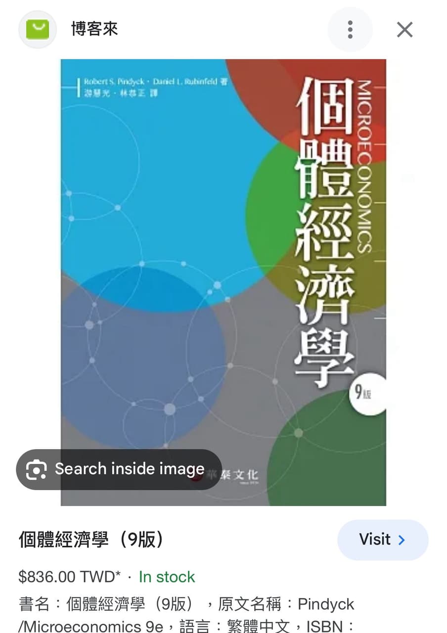 售統計、貨銀、個經(可議價) 逢甲大學二手物交流板 Dcard