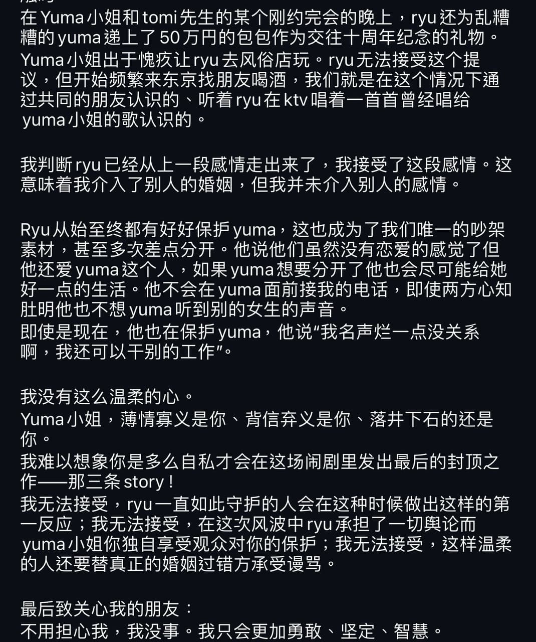 Yuma跟Ryu真實情況？！ - YouTuber板 | Dcard