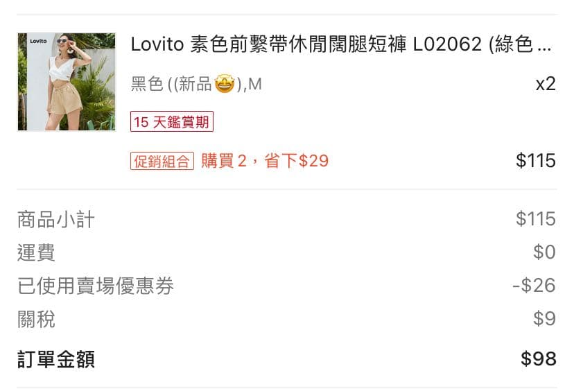 褲子2件89/不用券免運 - 貓貓 (@samularia) | Dcard