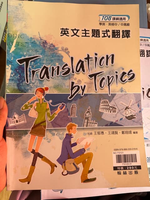 有人需要學測二手題本或參考書或高中課本嗎？ 考試板 Dcard