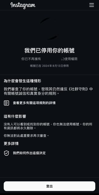 Ig被停權 閒聊板 Dcard