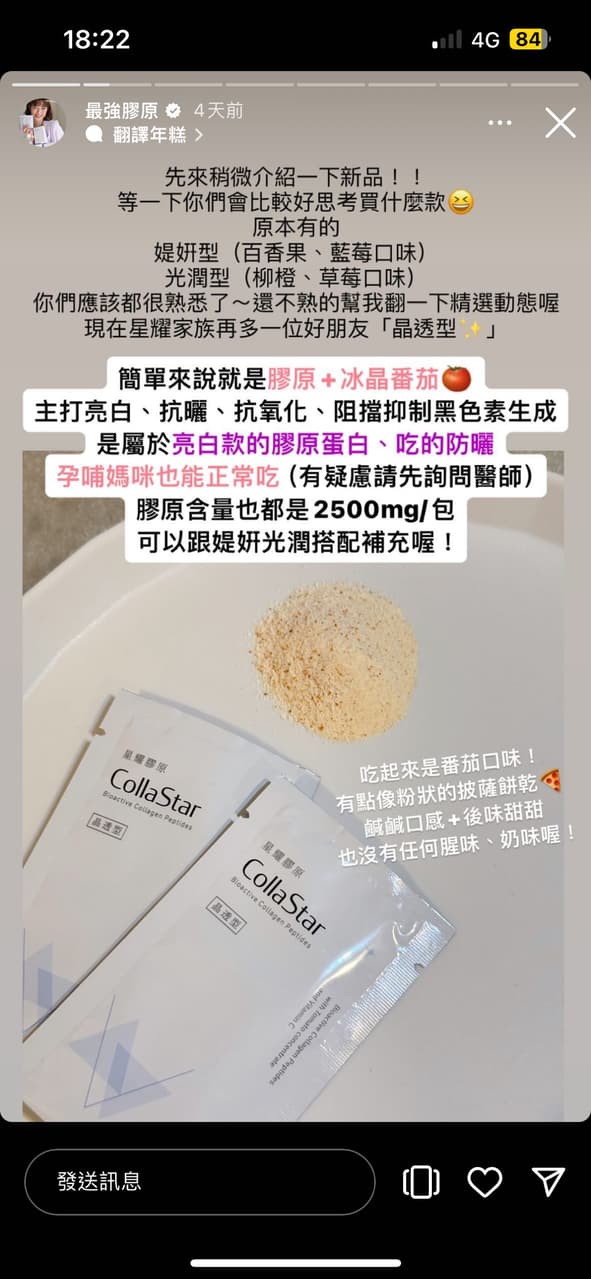 #揪團 小貓團 星耀膠原 $690/盒 - 女孩板 | Dcard