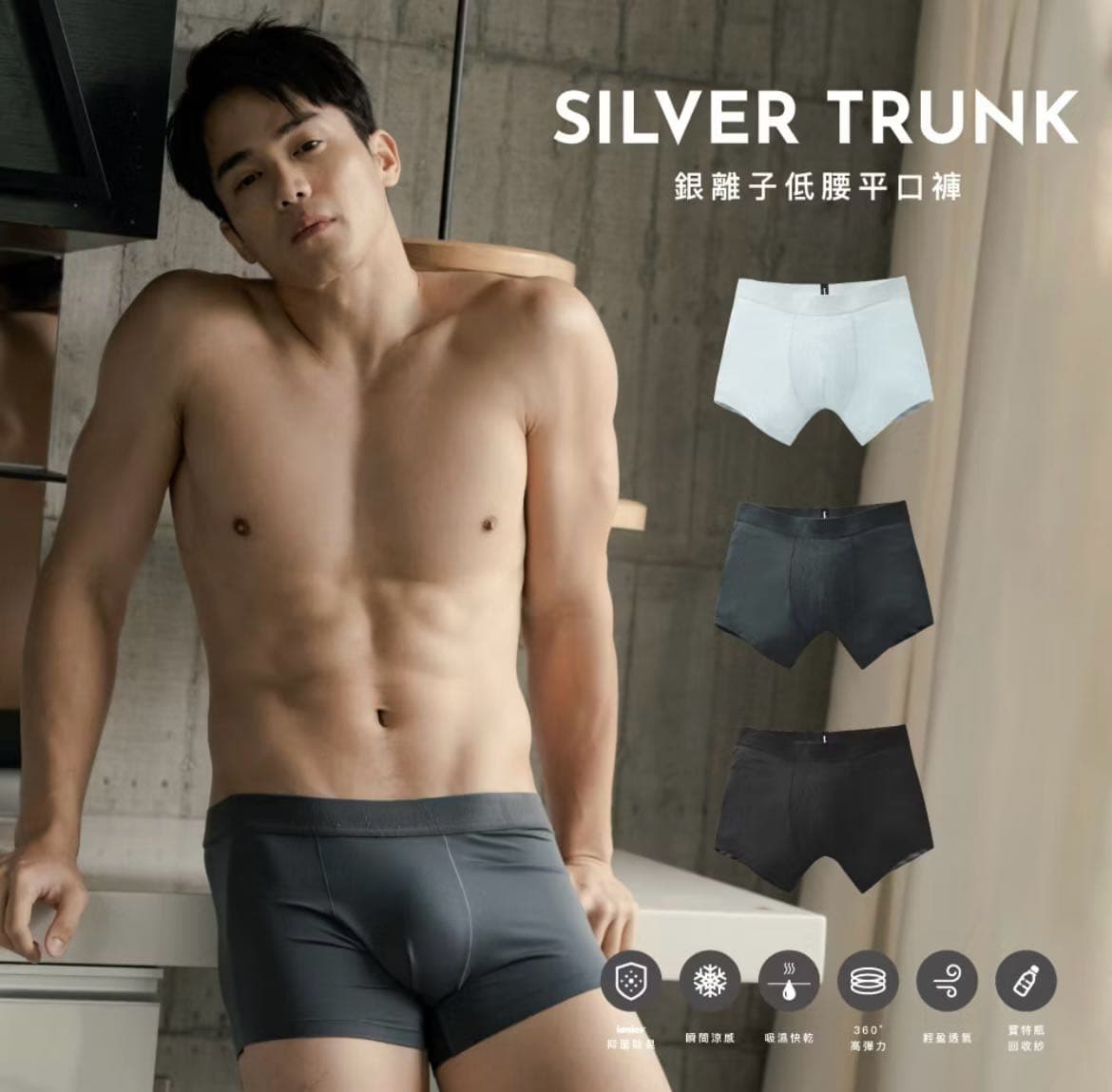 5款男生四角內褲推薦🩲 防止細菌滋生 保持衛生抑制異味～ - 三年五班守日人 (@a9509357) | Dcard