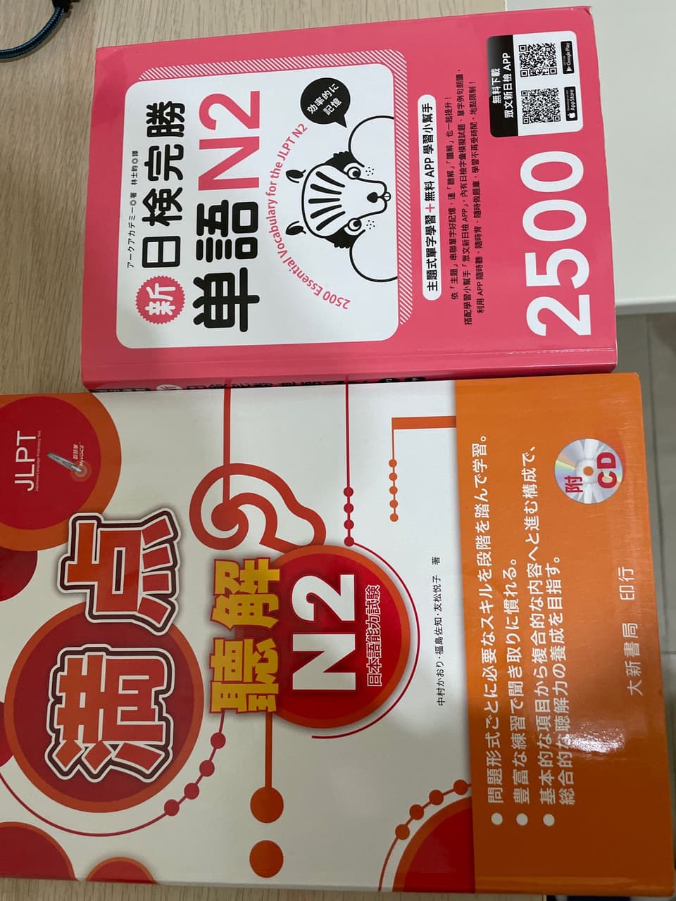 N4-N2 合格經驗分享 - 日語板 | Dcard