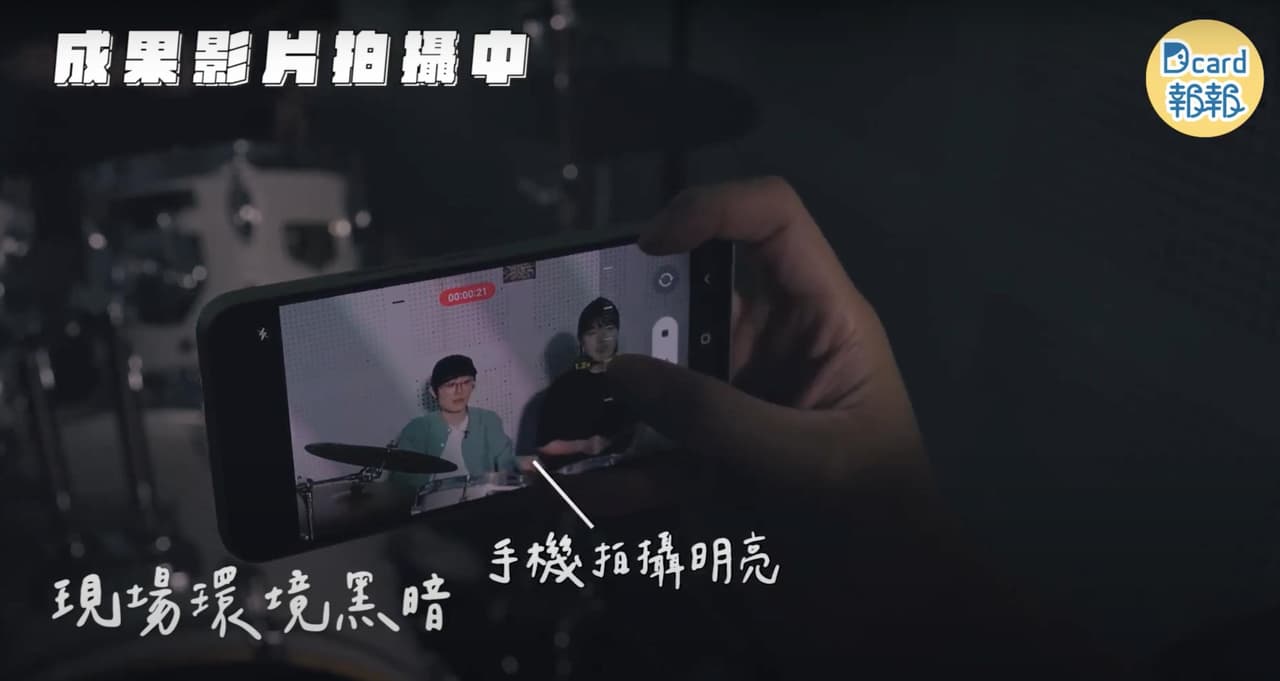 A！夜練突襲隊出發~~Zona 與主委的一小時社團極限操作！夜拍成果有夠「亮」眼？！ - 有趣板 | Dcard