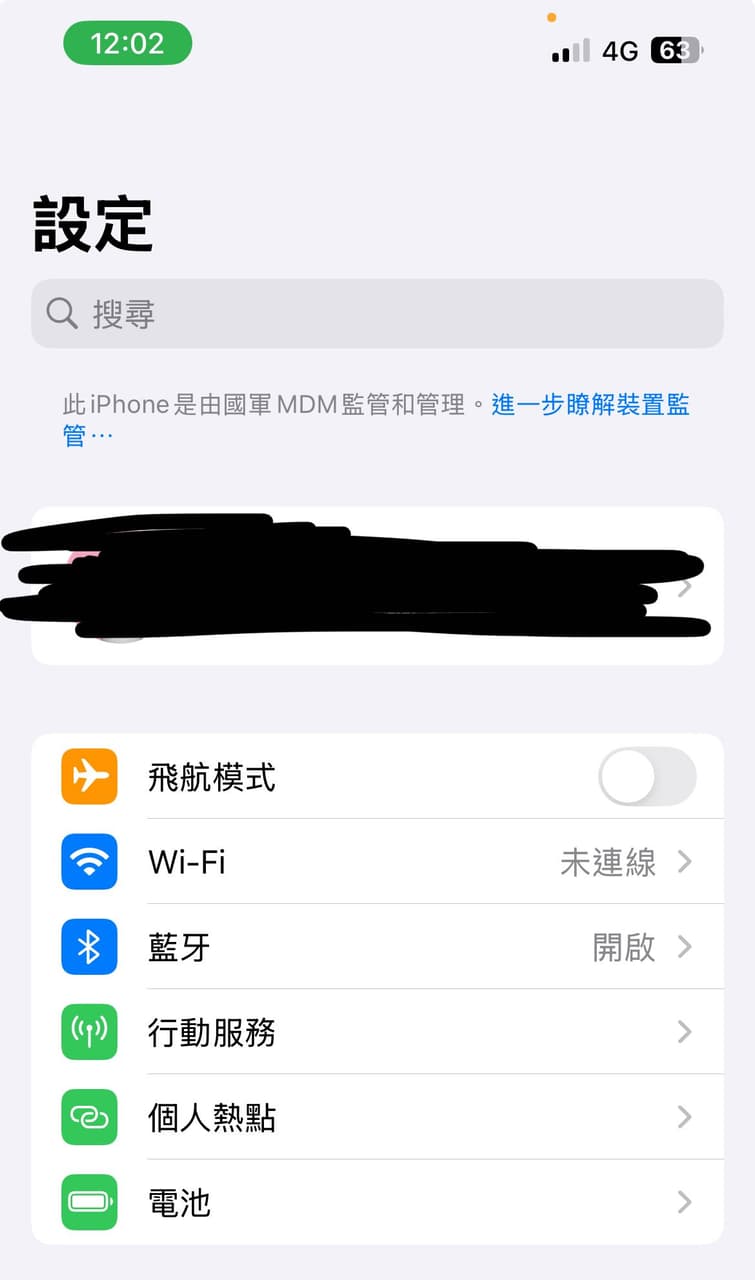 國軍MDM到底怎麼移除 - 3C板 | Dcard
