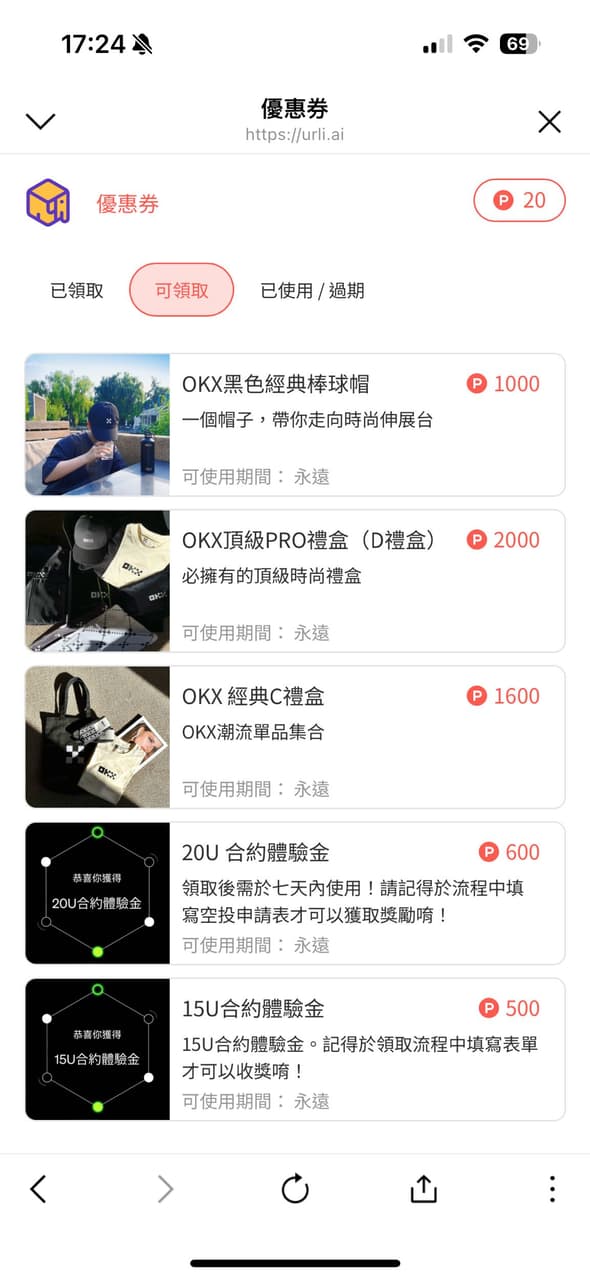 #資料整理 加入OKX官方Line嚕周邊！ - 區塊鏈板 | Dcard