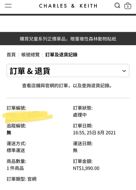 小CK官網發貨 - B6 留言 | Dcard