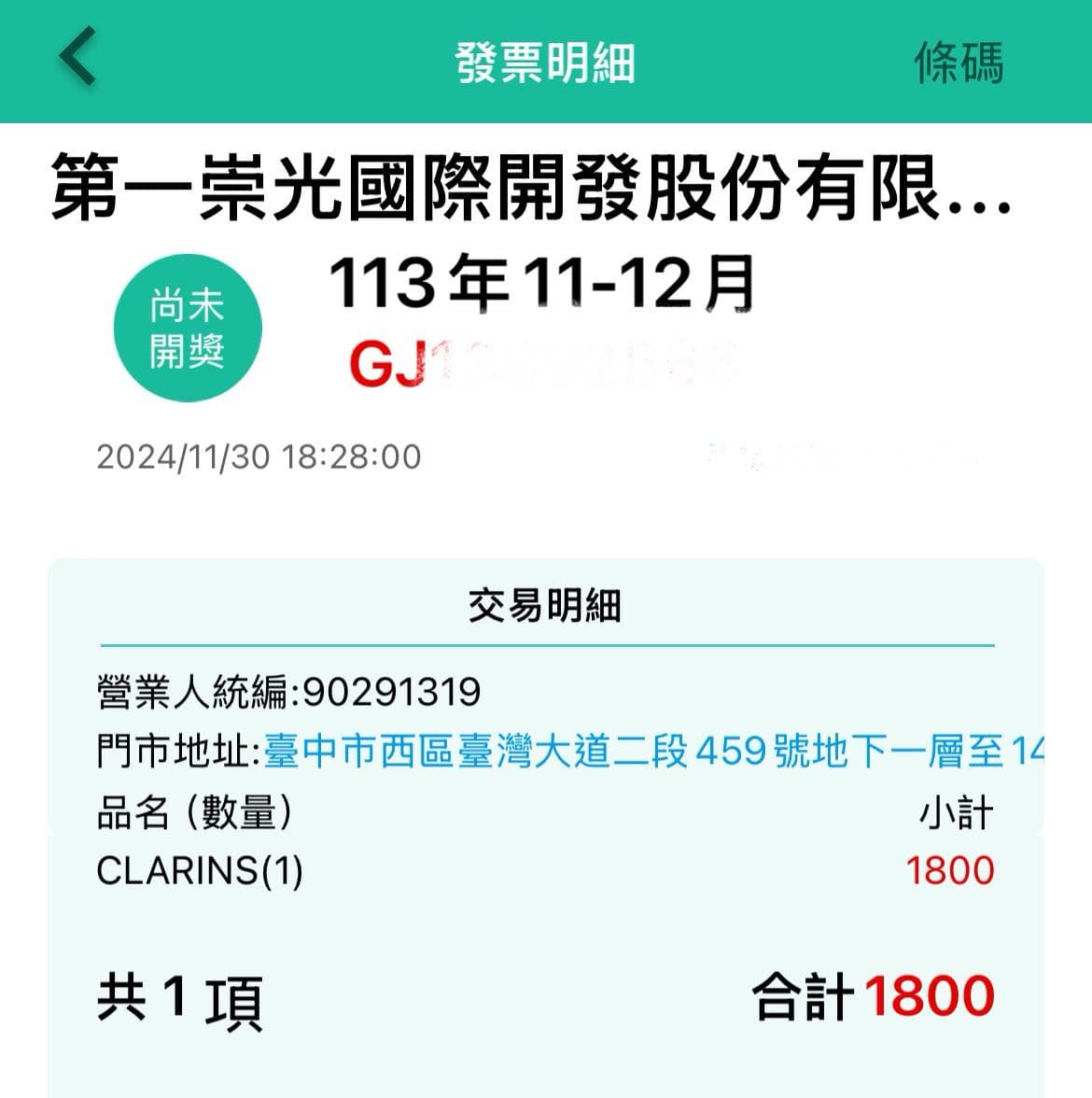 #我要賣 克蘭詩蘋果光天生美肌粉底液#108 - 二手交易板 | Dcard