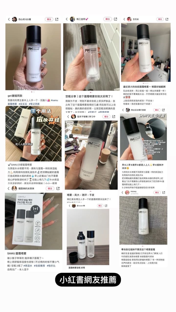找體驗女孩韓國明星用的SAM’U 面霜噴霧 - 女孩板 | Dcard