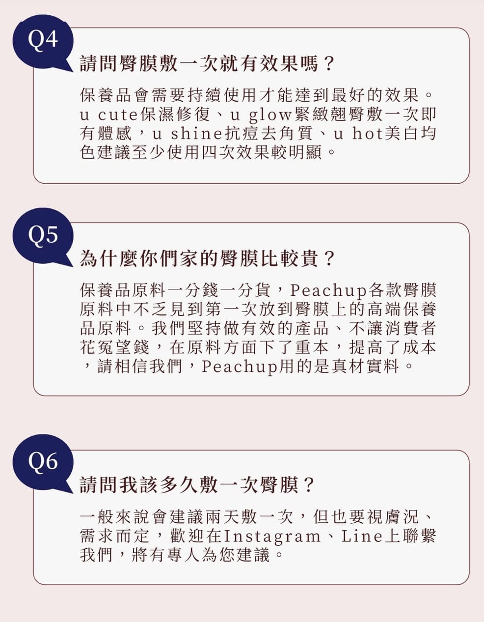 Peachup｜『 我全都要 』四款各一組 - 美妝板 | Dcard