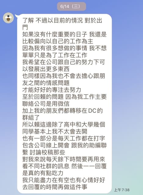 #更）是我太想見朋友嗎 - 心情板 | Dcard