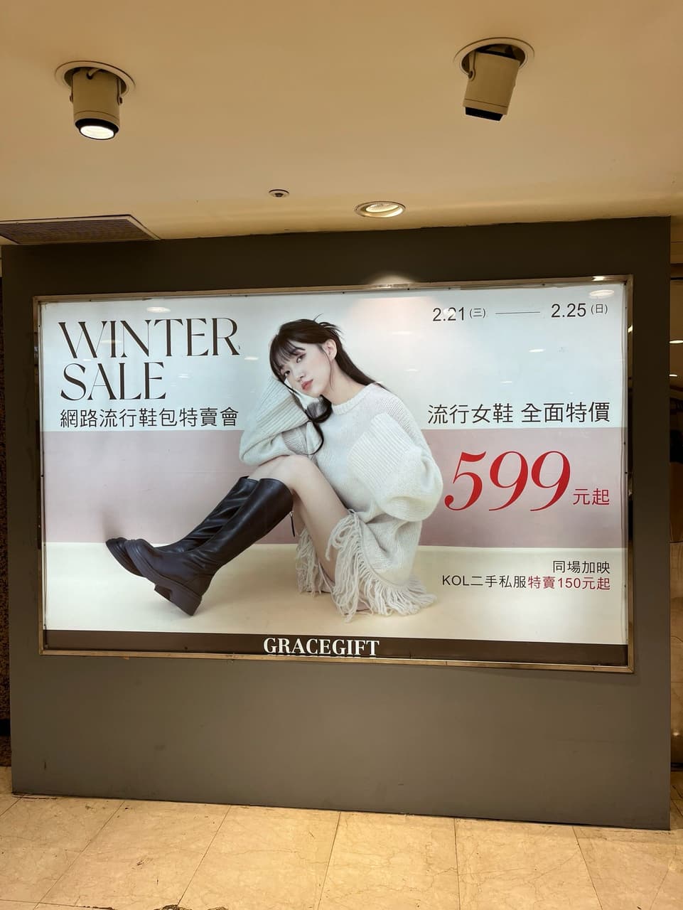 #分享 Grace Gift特賣會大家都買了什麼？ - 穿搭板 | Dcard