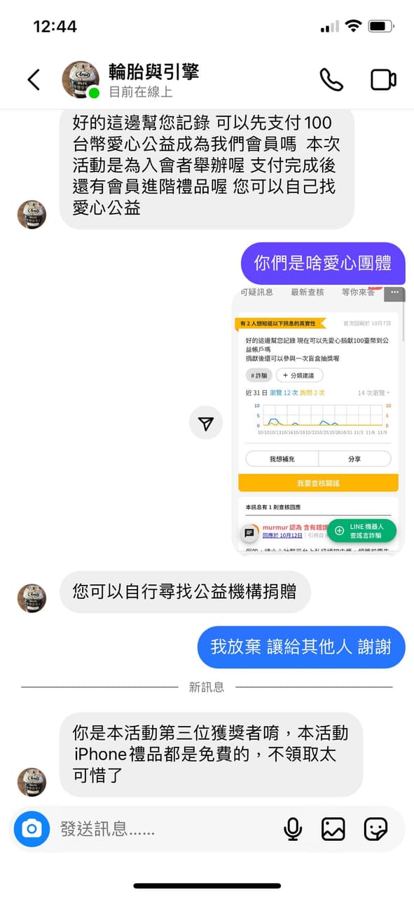 發問 問詐騙 這樣能騙到錢嗎? 問答板 Dcard