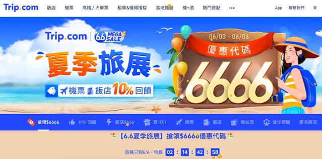 trip.com機加酒 的相關討論與真實心得｜Dcard