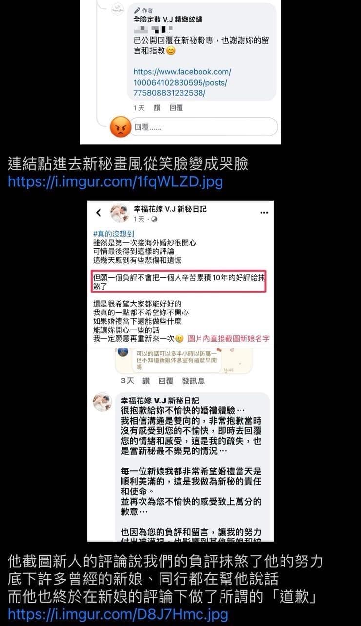 分享 新秘:跟妝使用手機是我的工作職責 結婚板 Dcard