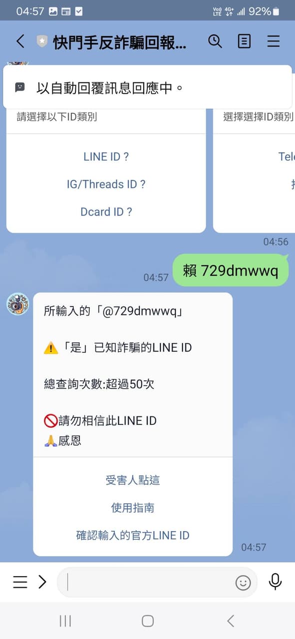 threads詐騙入侵 - 閒聊板 | Dcard
