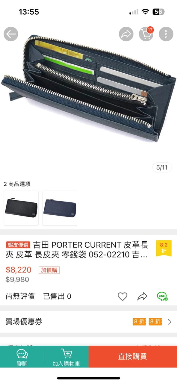 詢問Porter長夾 - 閒聊板 | Dcard