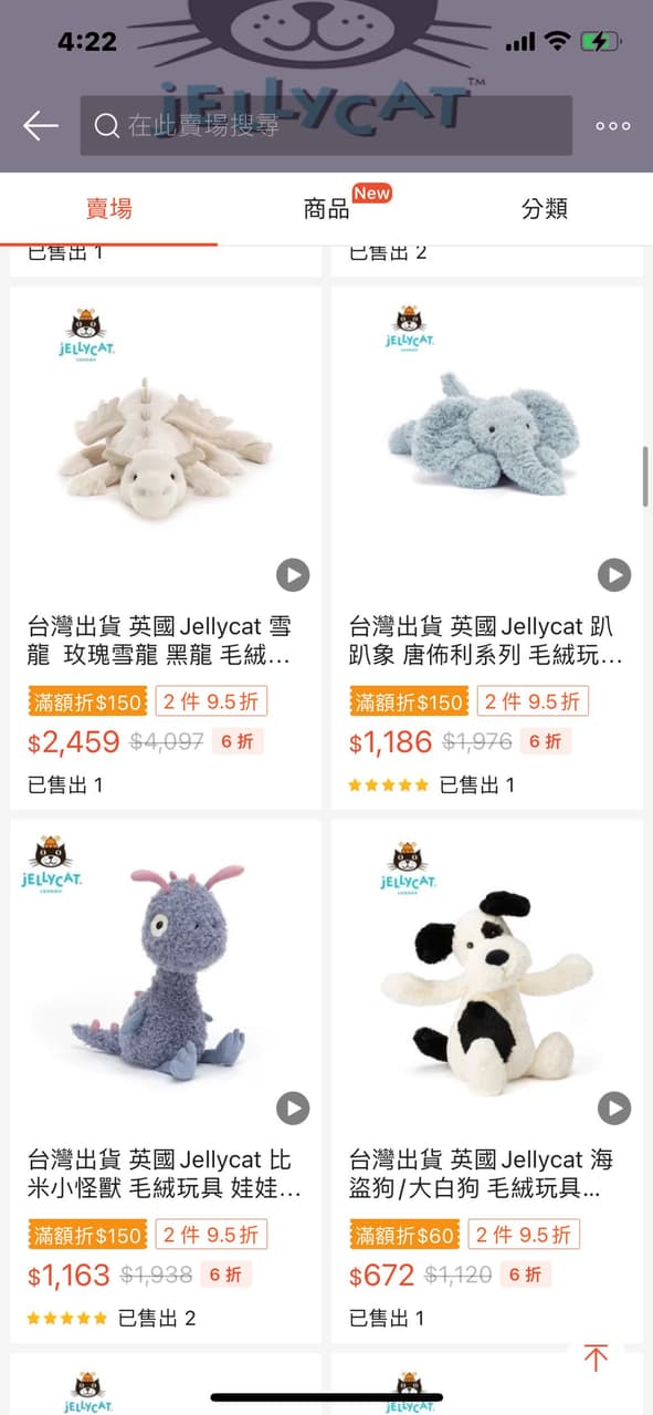 蝦皮這家是正版的jellycat 嗎？ - 閒聊板 | Dcard