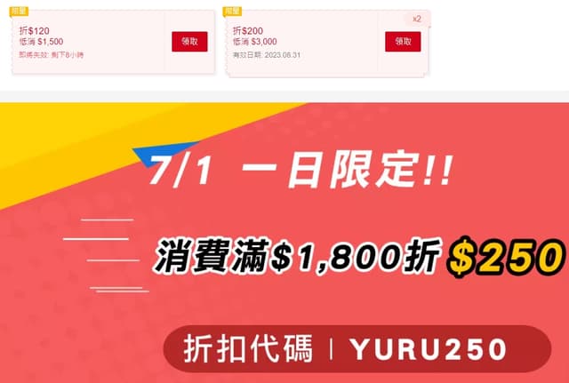 快下單只有今天🔥🔥玉如阿姨內衣🔥🔥7/1一日限定滿1800-250 - 艾倫🏠潛銷台中預售屋 (@aburaabura) | Dcard