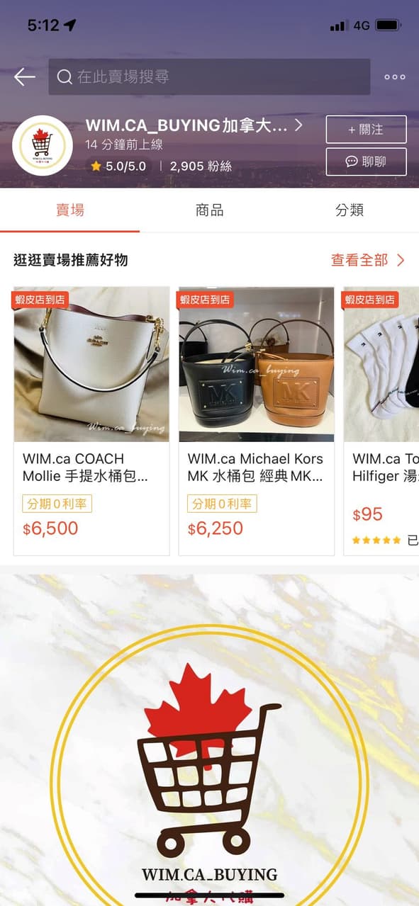 蝦皮代購的真假 閒聊板 Dcard