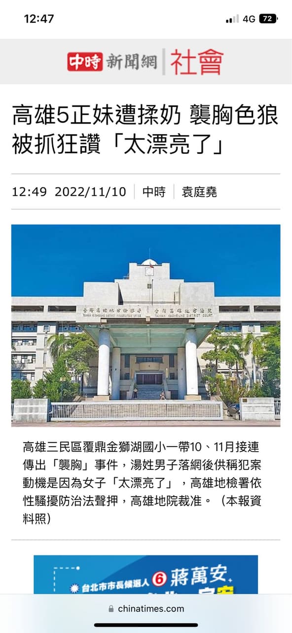 有沒有同學們受害呢😰😰 文藻外語大學板 Dcard