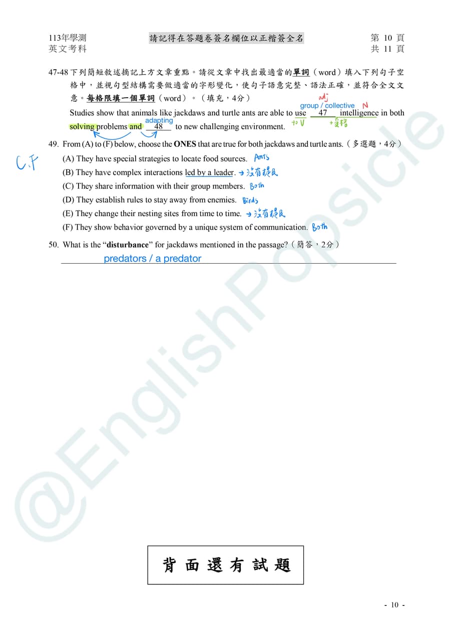 113學測英文參考詳解(Dcard ONLY) #圖多 - 考試板 | Dcard