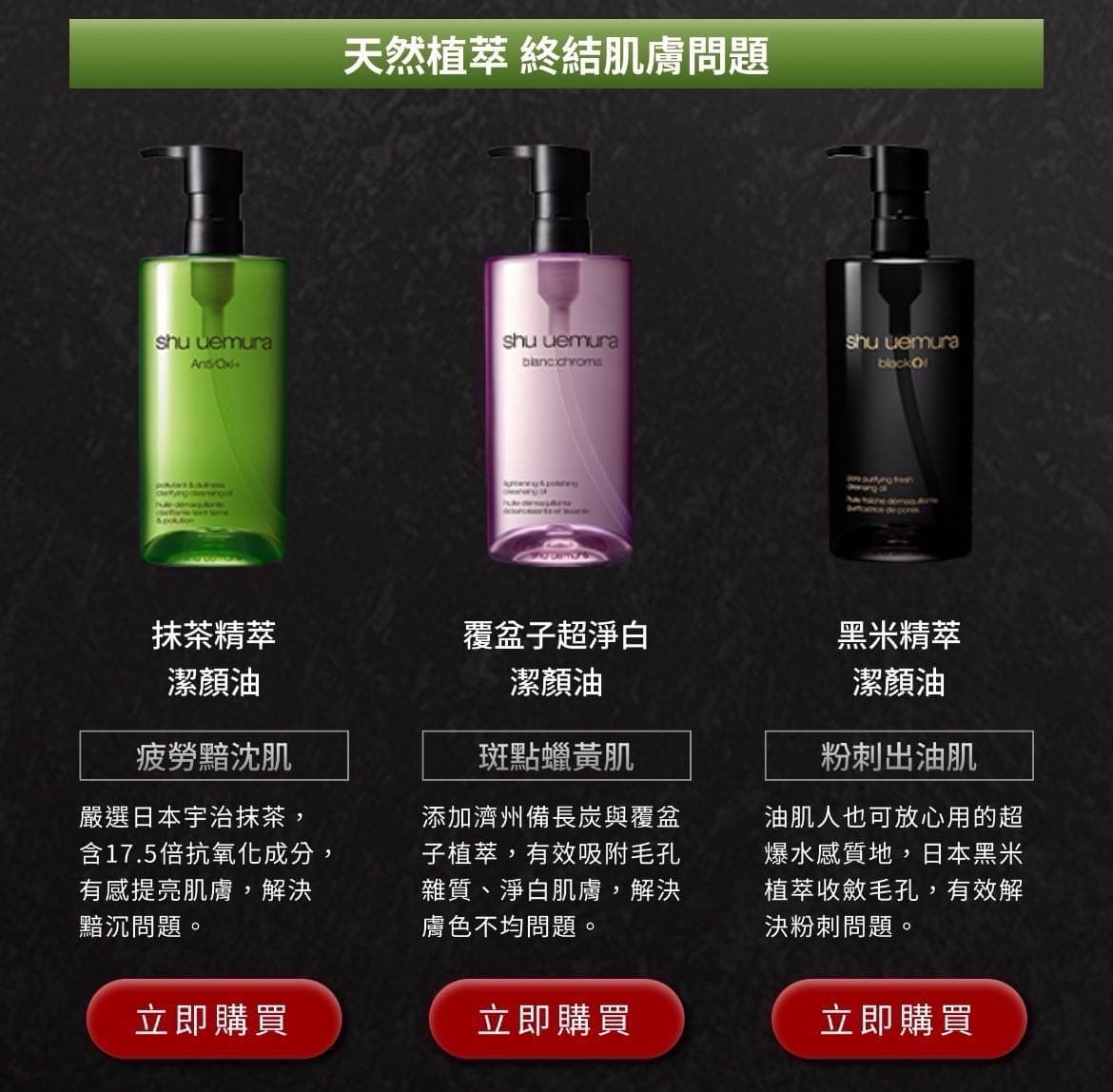 #結束 植村秀450ml 卸妝油缺一 - 美妝團購板 | Dcard