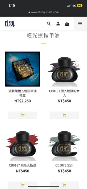 #問題 et seq 輕光撩指甲油味道 - 美甲板 | Dcard