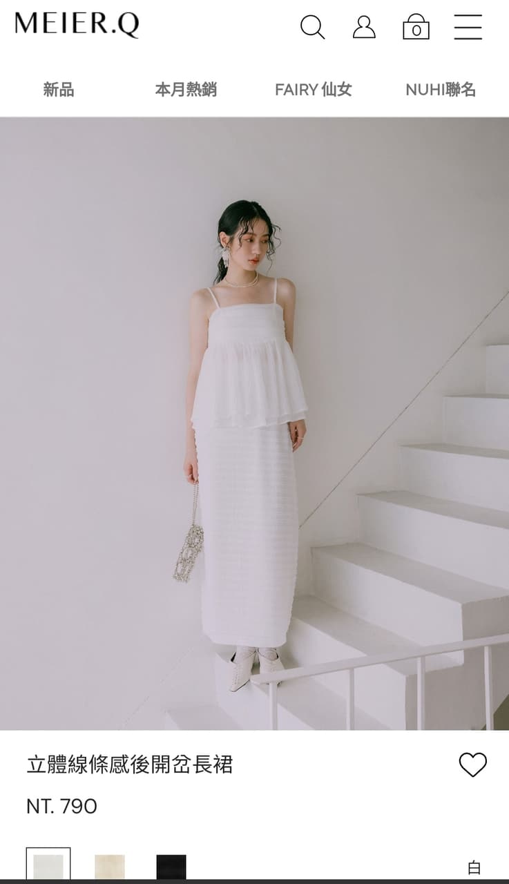 #我要賣 #我要賣 Meier.Q 立體線條感後開岔長裙（白） - 二手交易板 | Dcard