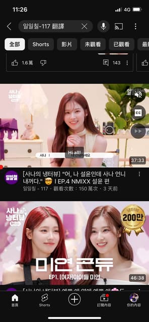 #詢問 Sana일일칠 - 117的翻譯 - TWICE板 | Dcard