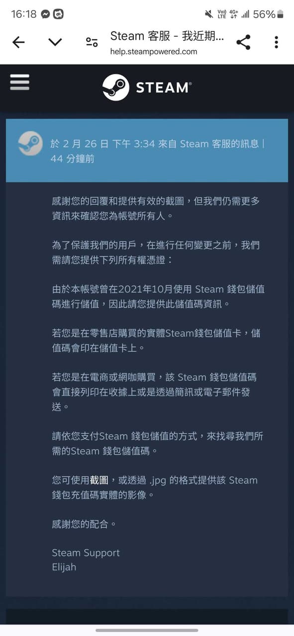 #請益 steam帳號被盜 求幫助qwq - Steam板 | Dcard