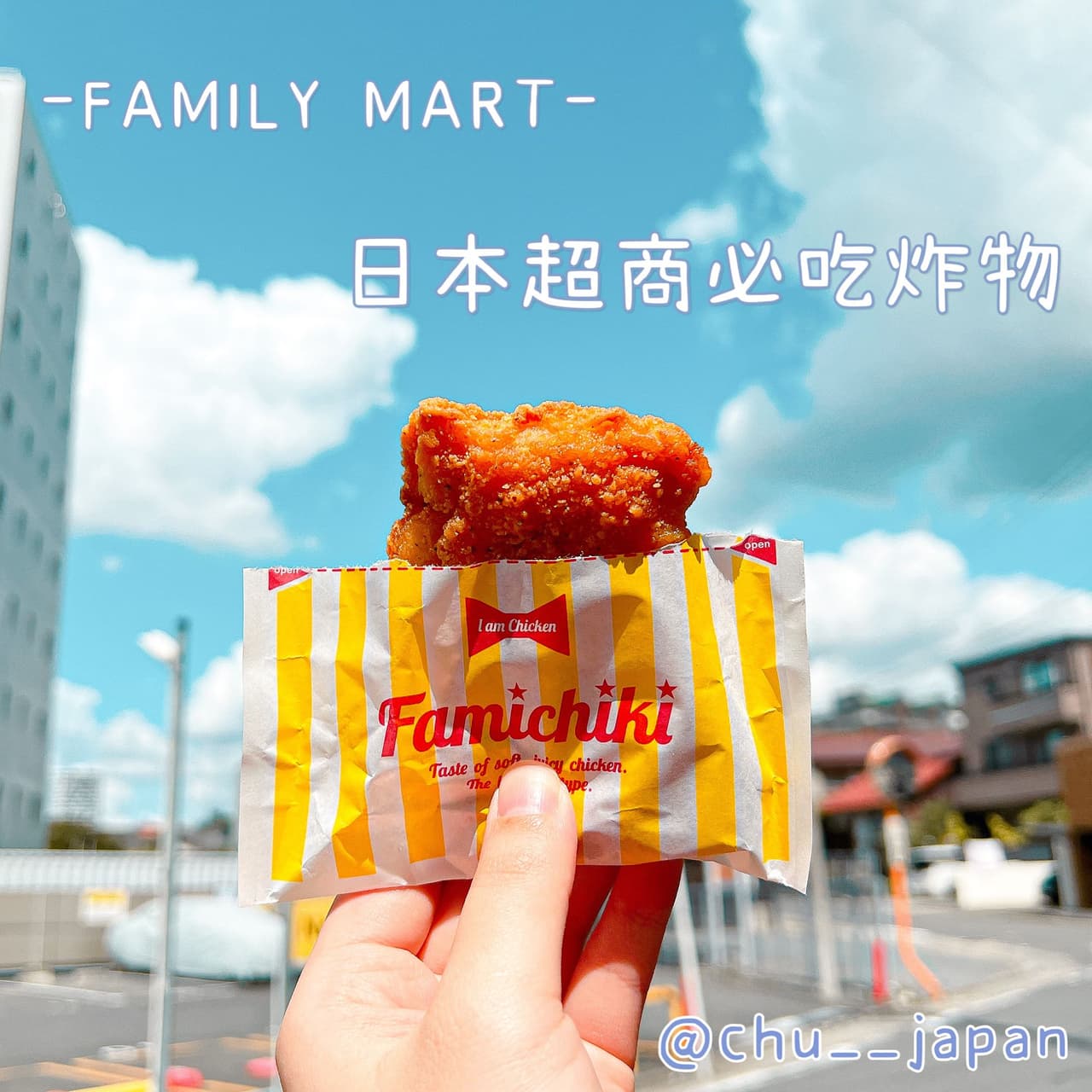 日本上班族最愛炸物！！ - 美食板 | Dcard