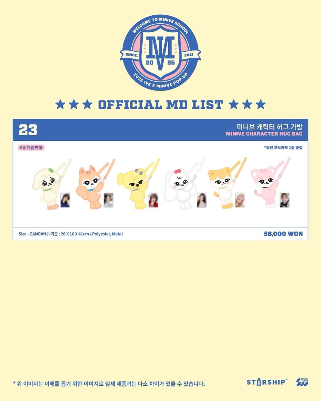 #情報 IVE x MINIVE POP-UP STORE 'MINIVE SCHOOL' 線上銷售 - IVE板 | Dcard