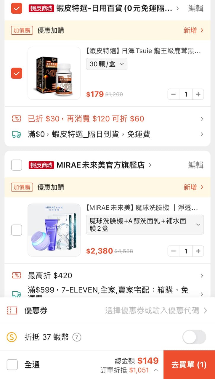 #情報🔎日濢Tsuie 龍王級鹿茸黑瑪卡+鋅 加強版 30顆/盒 限時特價🔥179元🔥店內券再折30‼️ - Jamie (@johnlonewu) | Dcard