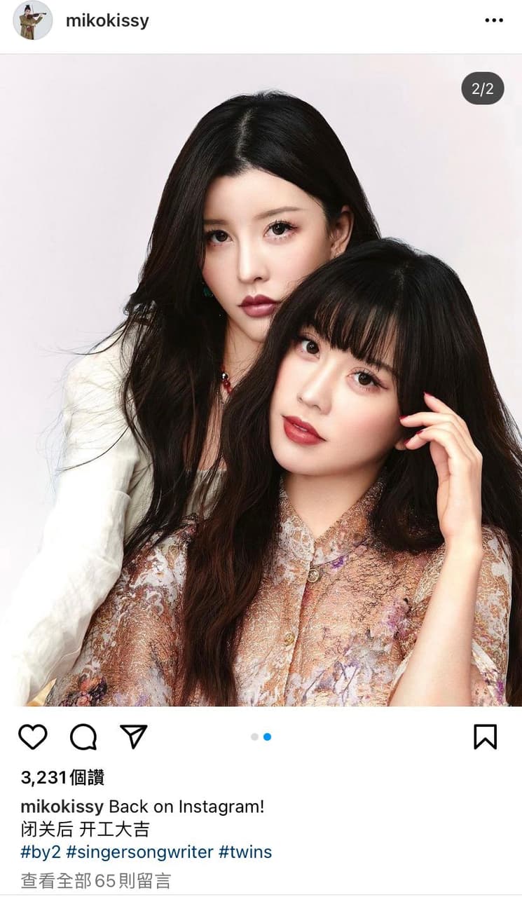 #閒聊 一直以來是By2的忠實粉絲 - B57 留言 | Dcard