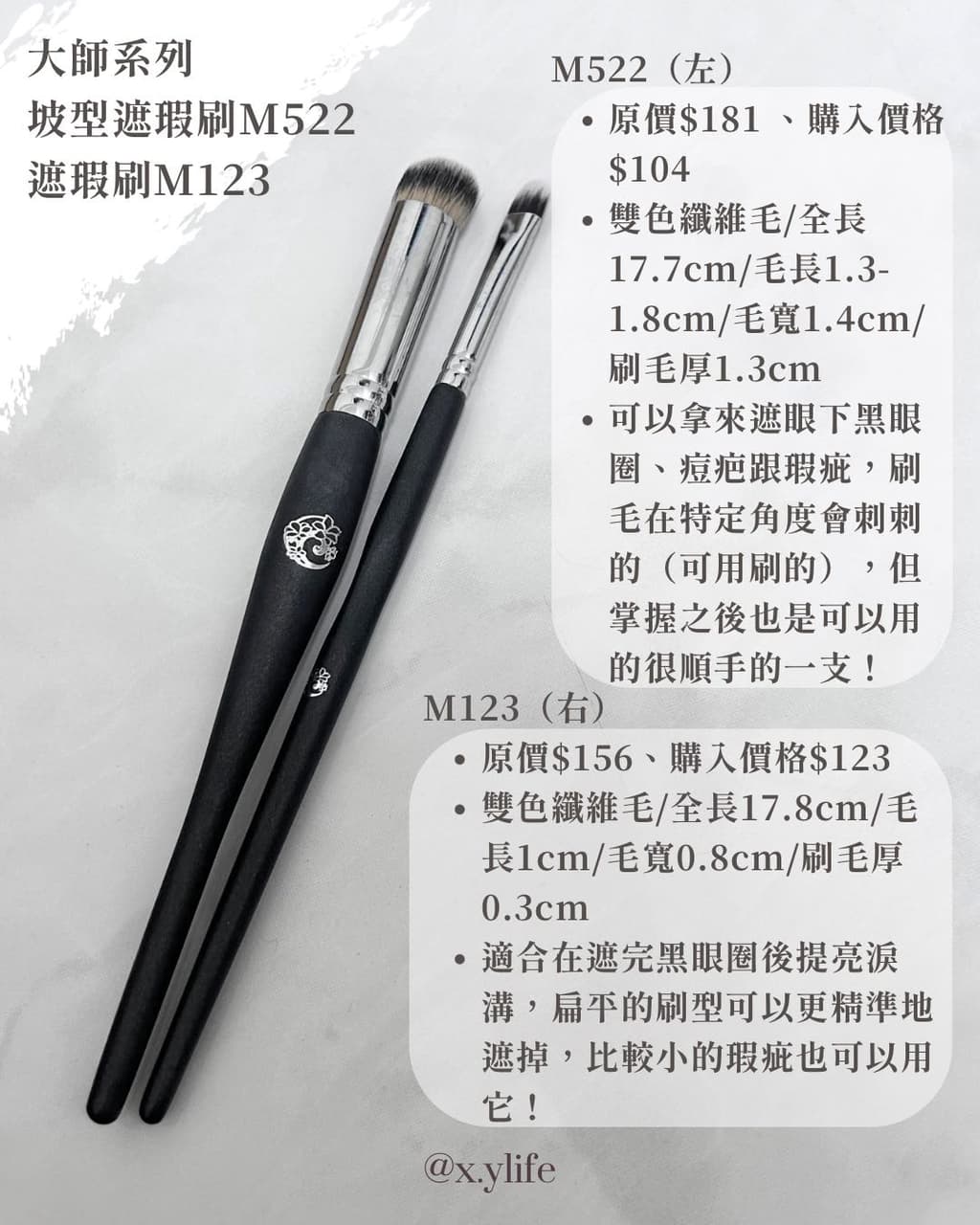 #分享 艾諾琪大師系列刷具使用心得｜M111、M112、M123、M124、M412、M522、雙層點彩刷 - 美妝板 | Dcard