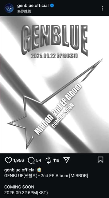 #消息 2nd EP 9/22 Comeback!!! - 幻藍小熊板 | Dcard