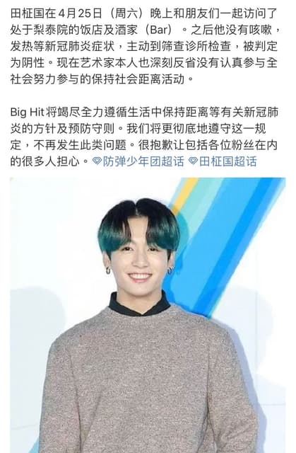 #末更 搬運【Dispatch】“97line聚會”梨泰院愛豆真實身份是田柾國&車銀優&鄭在玹&金珉奎 - B193 留言 | Dcard