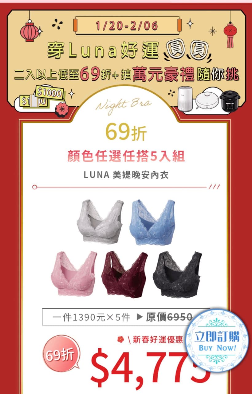 （已成團）揪團！ LUNA晚安內衣 - 女孩板 | Dcard