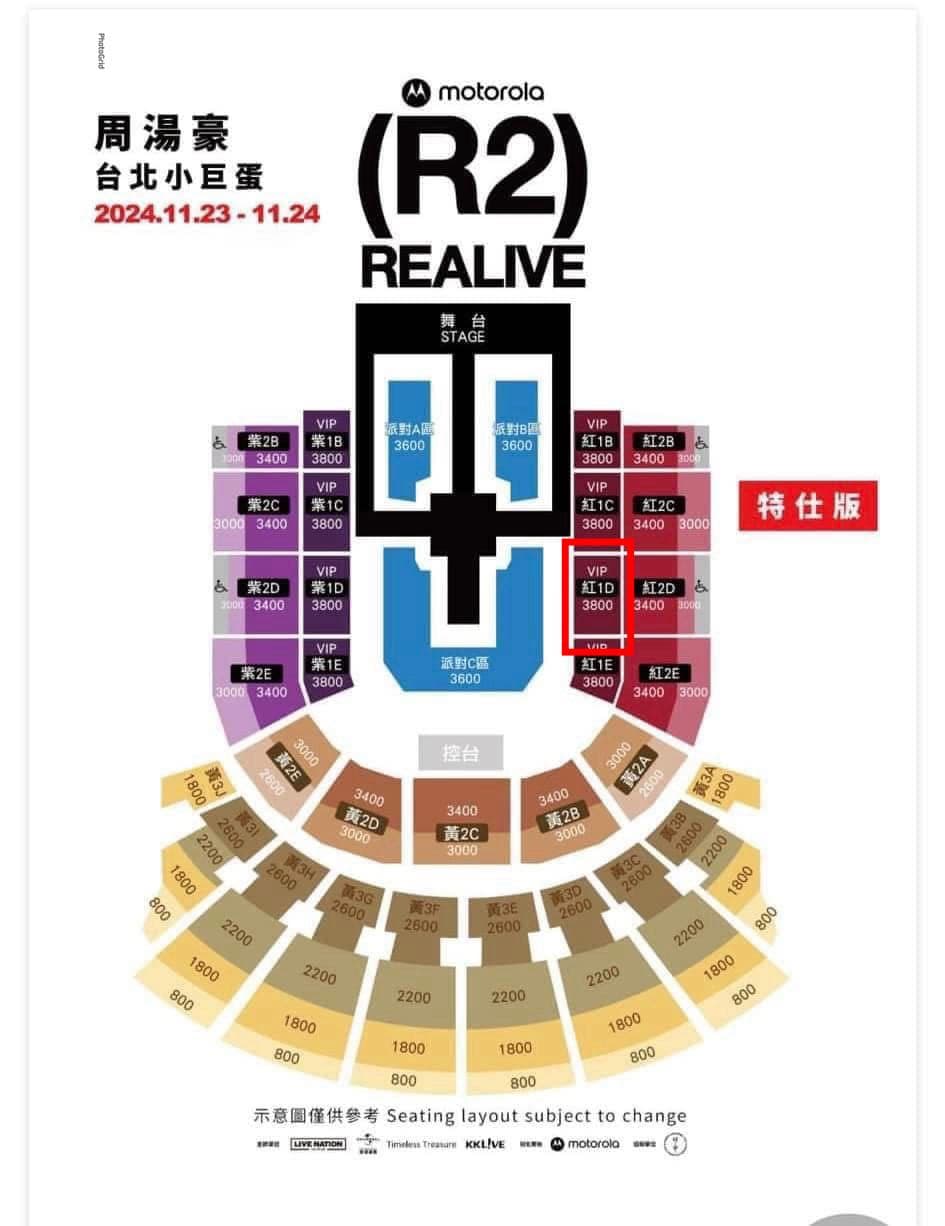 降價 讓票 周湯豪(R2)REALIVE特仕版 - 票券交流板 | Dcard