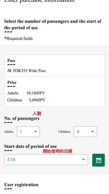 JR Pass 購買教學 - 旅遊板 | Dcard