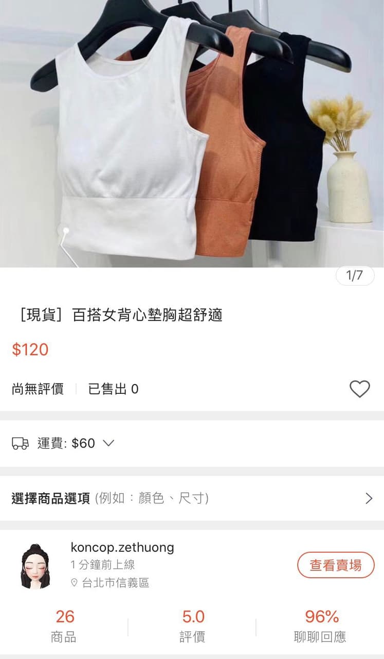 小可愛價位到底差在哪 - B50 留言 | Dcard