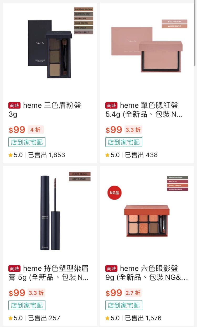 蝦皮全站299-30、Heme眾多$99、canmake$149 - Mofu. (@hanhan777) | Dcard