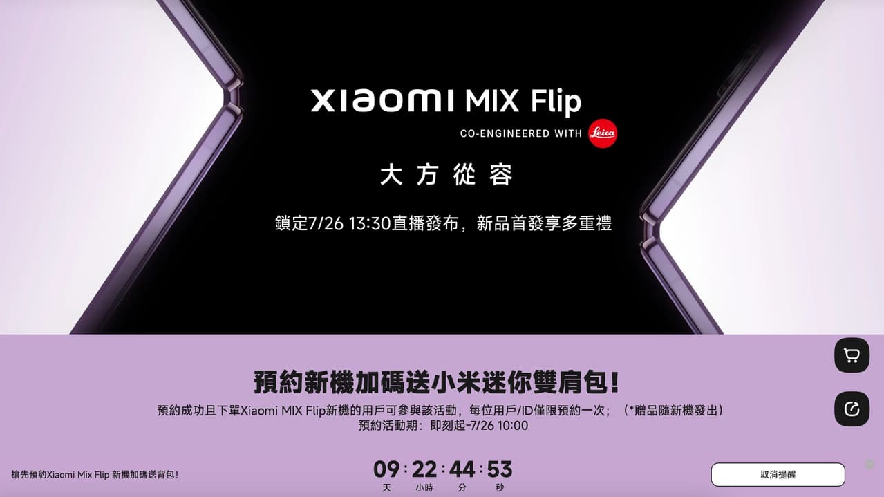 小米摺疊機MIX Flip確定合作徠卡 - 3C板 | Dcard