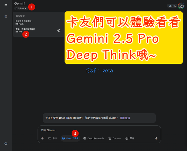 #分享 Gemini Deep Think 測試分享 - ChatGPT板 | Dcard