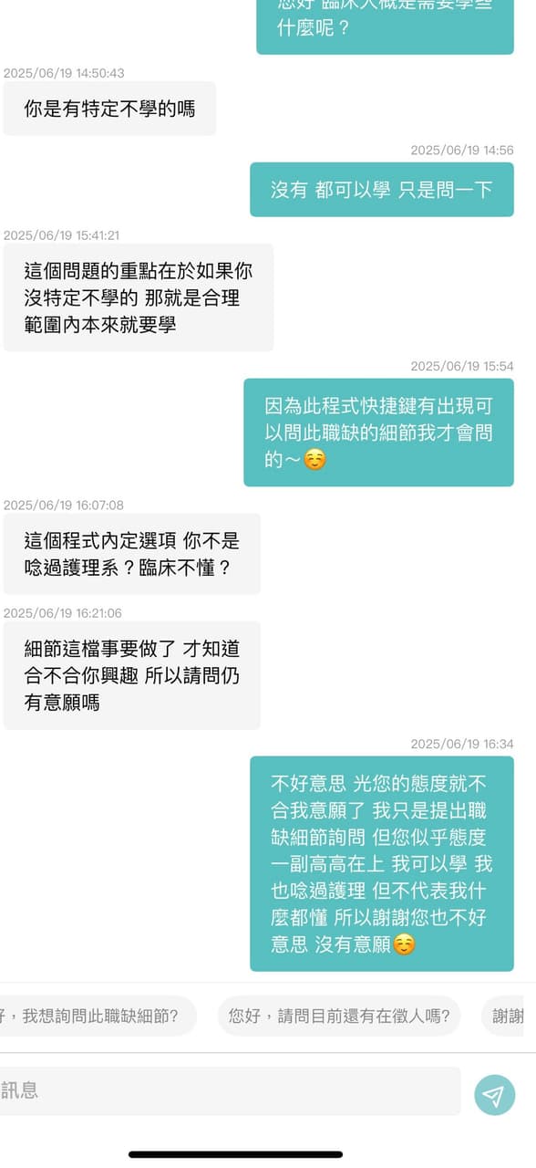 #面試心得 論永和區辰x牙醫診所HR態度 - 工作板 | Dcard