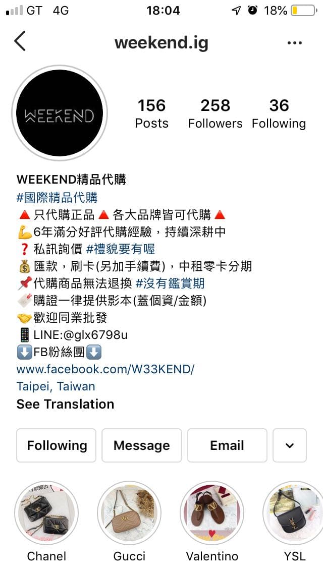 #問 大家有推薦的精品代購嗎 - B230 留言 | Dcard